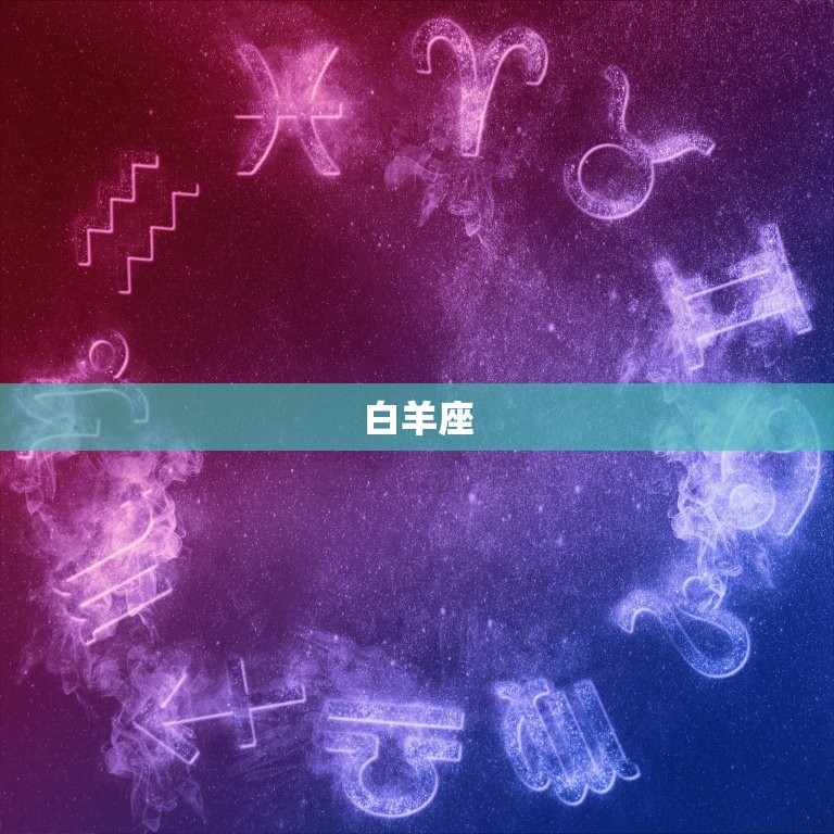 十二星座暗恋的小动作如何暗示ta心动