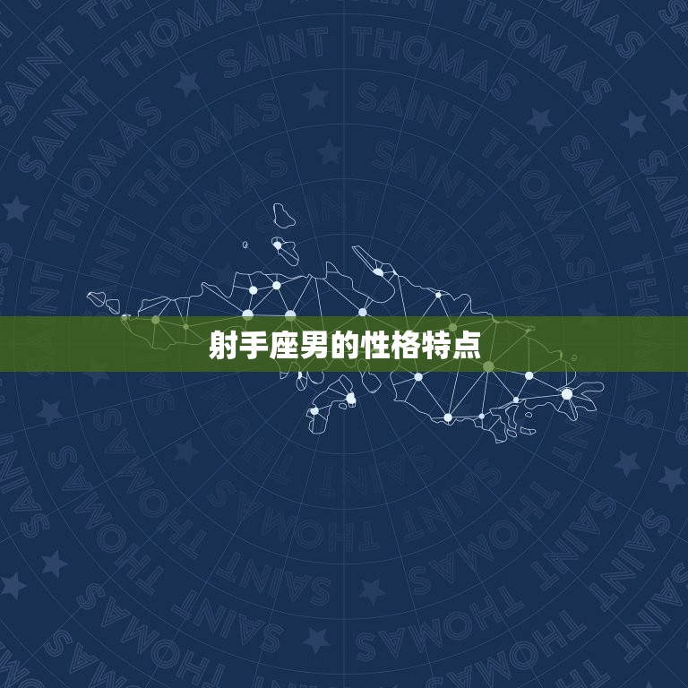 射手座男爱惨了狮子女星座配对大介绍