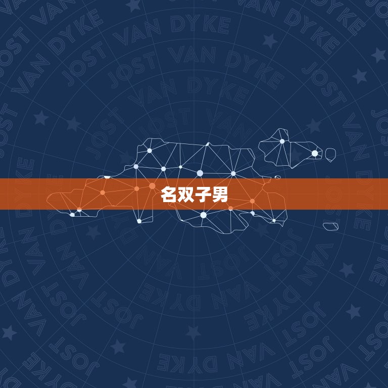 天秤女最暗恋哪个星座男介绍她们心中的对象是ta
